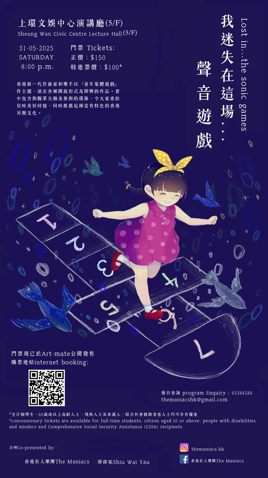 即將舉辦之活動 Upcoming Events – SHIU Wai Yau William